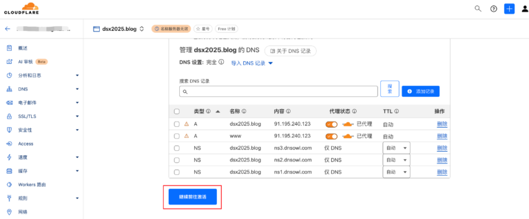 设置Namesilo域名解析到Cloudflare设置DNS - 大师兄2016