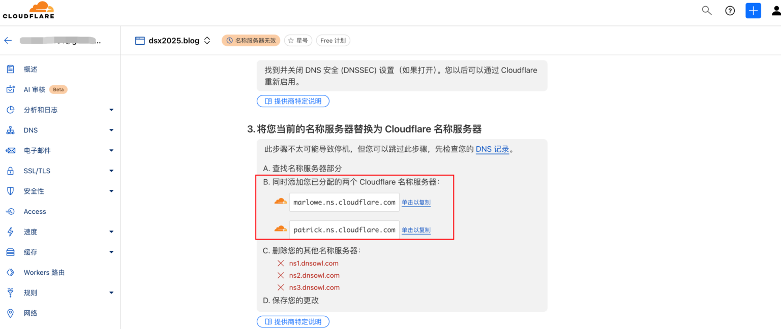 设置Namesilo域名解析到Cloudflare设置DNS - 大师兄2016