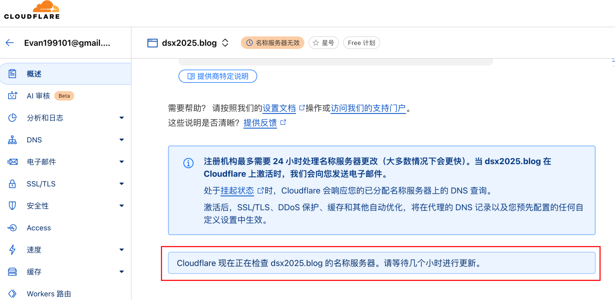 设置Namesilo域名解析到Cloudflare设置DNS - 大师兄2016