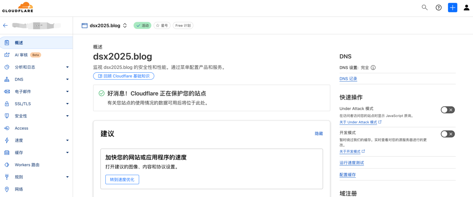 设置Namesilo域名解析到Cloudflare设置DNS - 大师兄2016